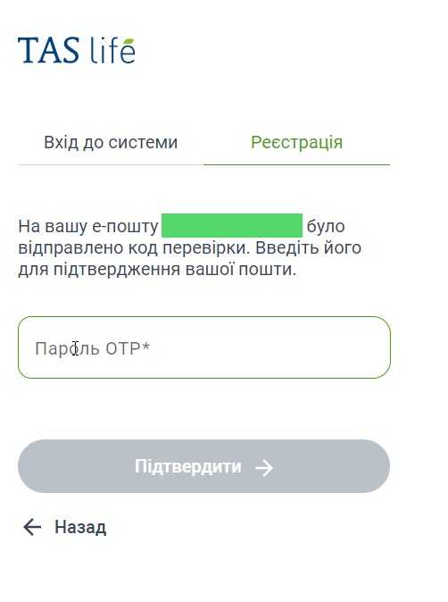 Система TAD від TAS Life: перше знайомство і реєстрація