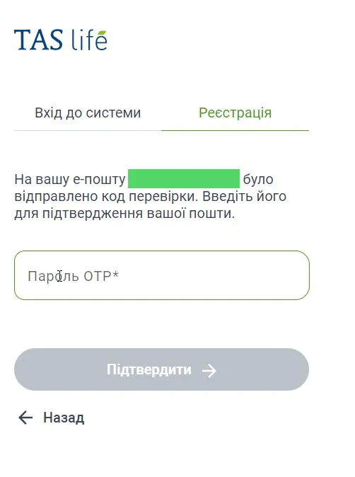 Система TAD від TAS Life: перше знайомство і реєстрація